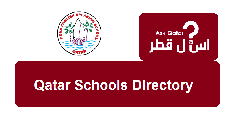 دليل مدارس قطر| Doha English Speaking School – اسأل قطر